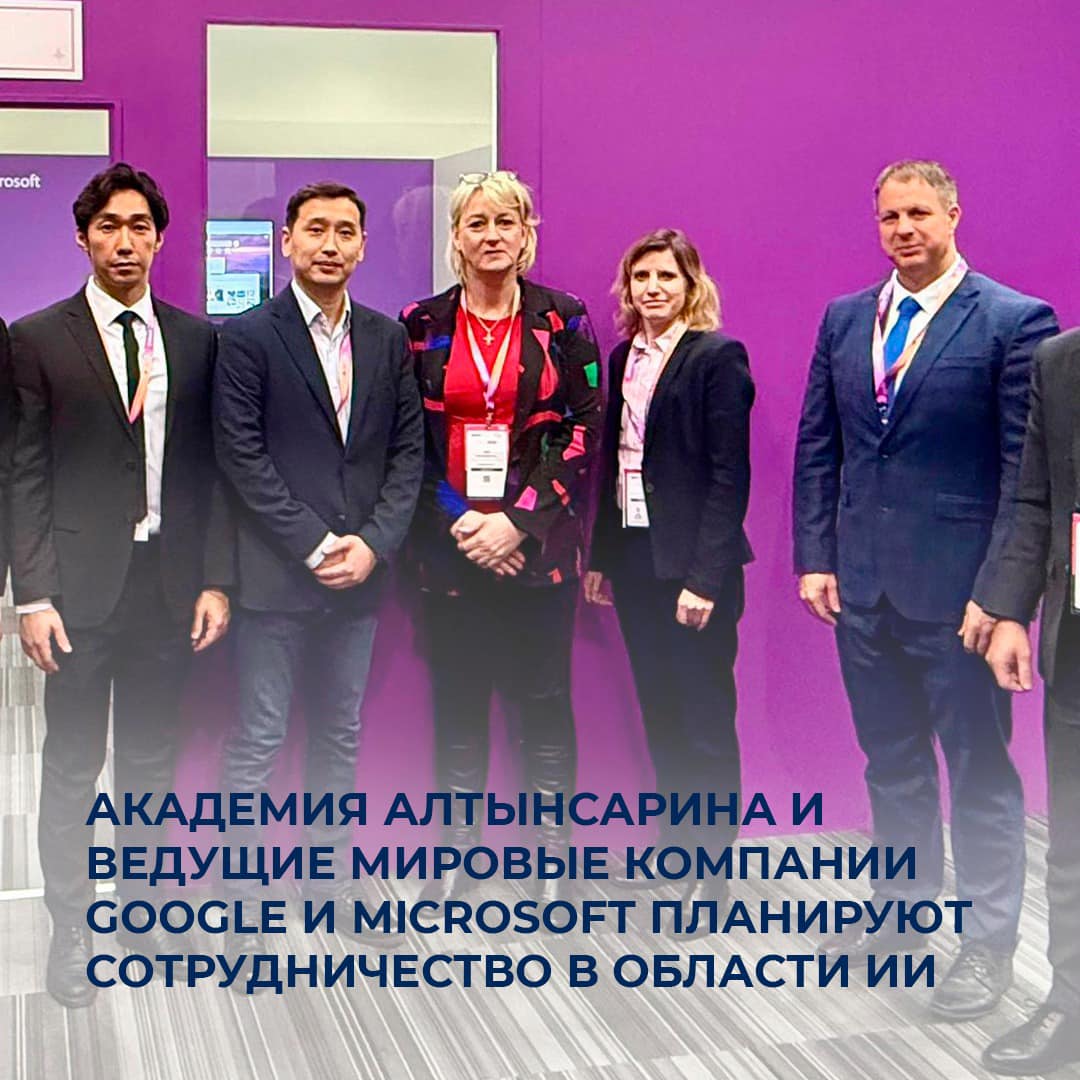 Национальная Академия образования в партнерстве с Google и Microsoft для цифровой трансформации ...